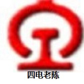 四电老陈 