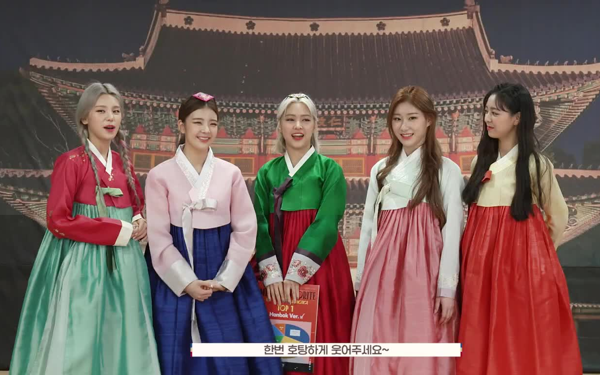 ITZY-Not Shy韩服版舞蹈练习室视频公开!