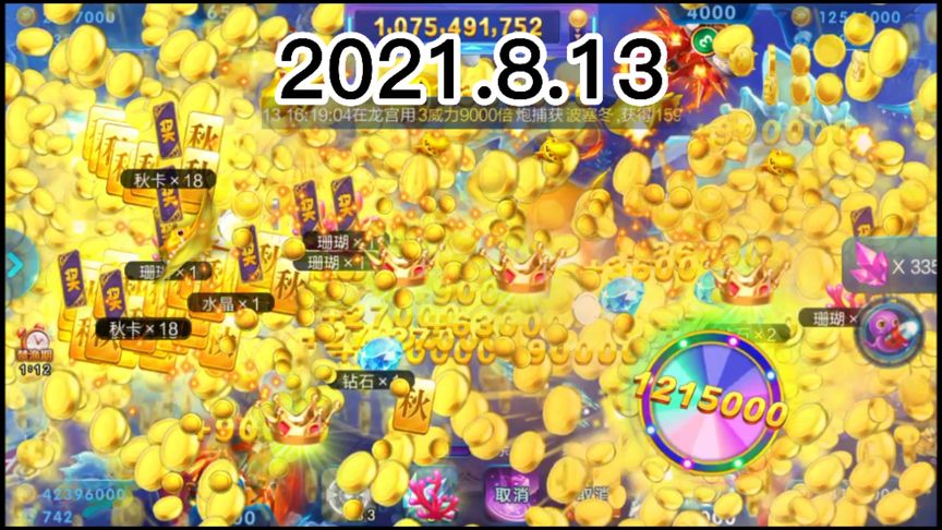 JJ斗地主之千炮捕鱼达人秀,不顺利的时候就该这样了