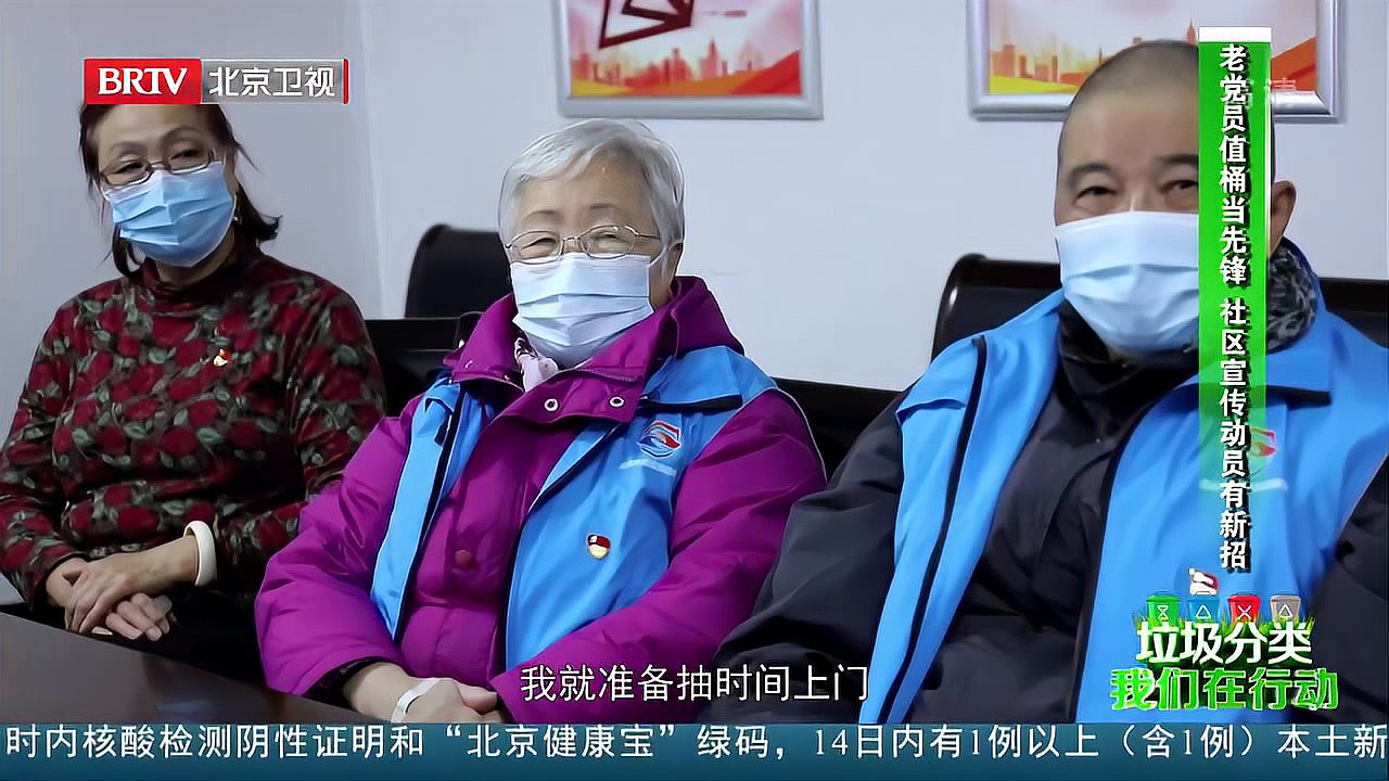 垃圾分类 我们在行动 老党员值桶当先锋 社区宣传动员有新招