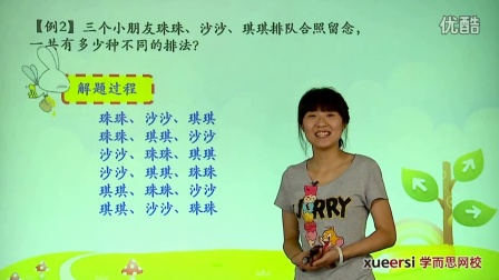 【三年级数学】:数学广角