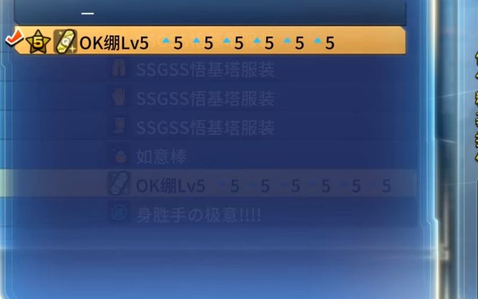 龙珠超宇宙2如何改全五OK蹦CE修改器在简介