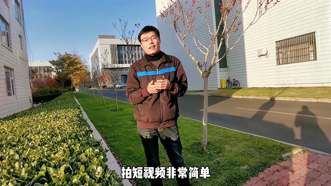 怎么拍短视频？不需要高端设备，一部手机就足够了，你学会了吗？