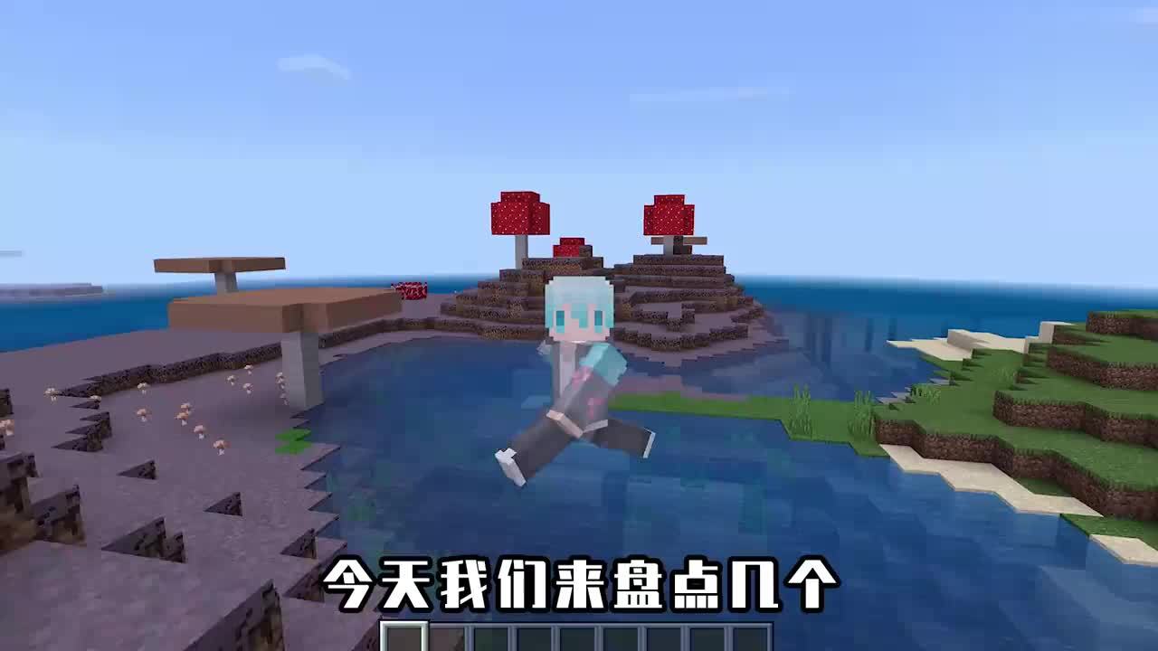 我的世界:MC不能轻易尝试的3个种子