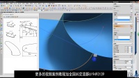UG水龙头曲面造型案例
