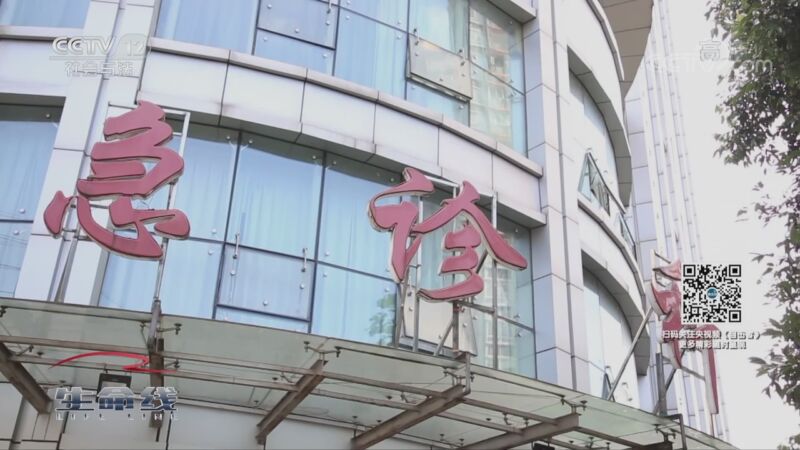 [生命线]诈骗类“碰瓷”典型案例