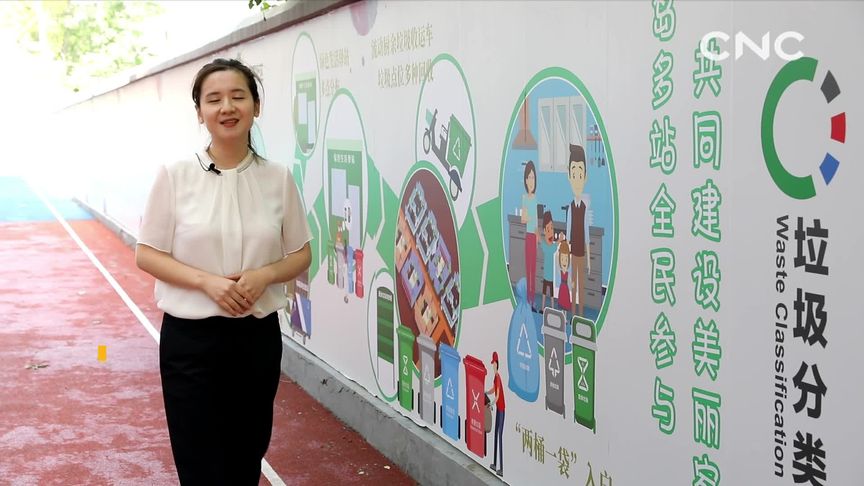 世界环境日|垃圾分类 你我同行