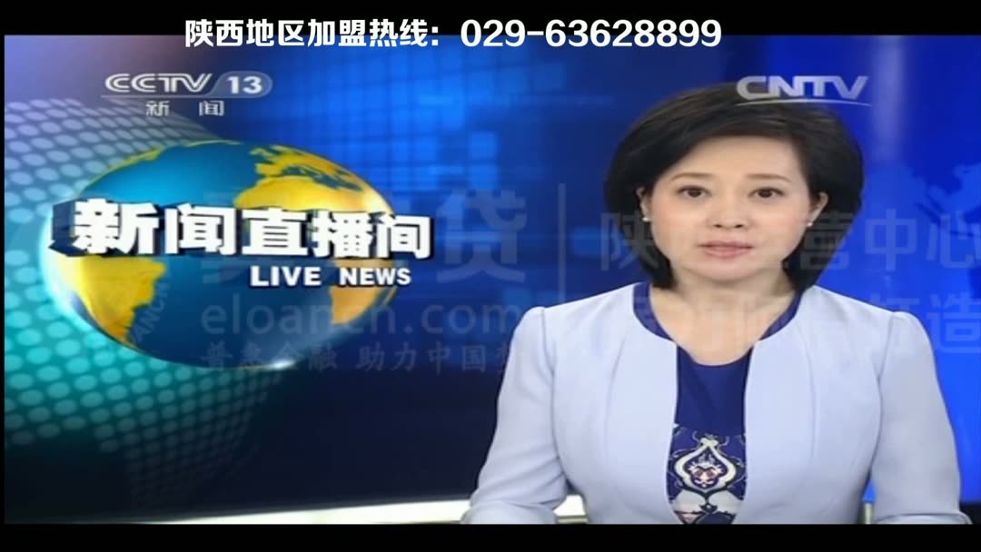 翼龙贷网宣传视频