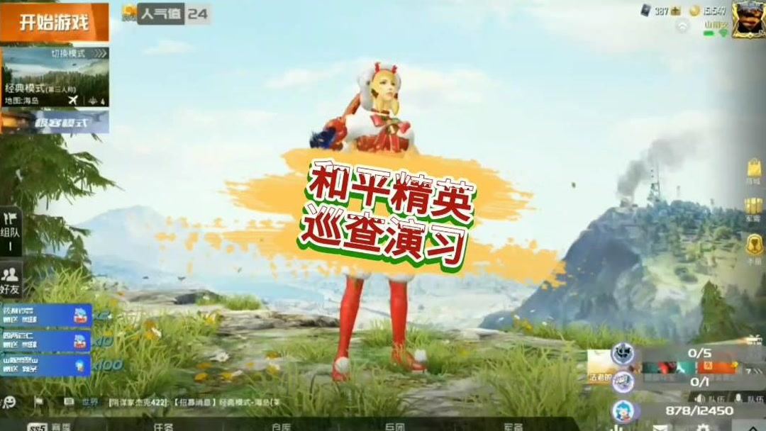 和平精英吃鸡模拟器巡查功能BUG解决教程教学