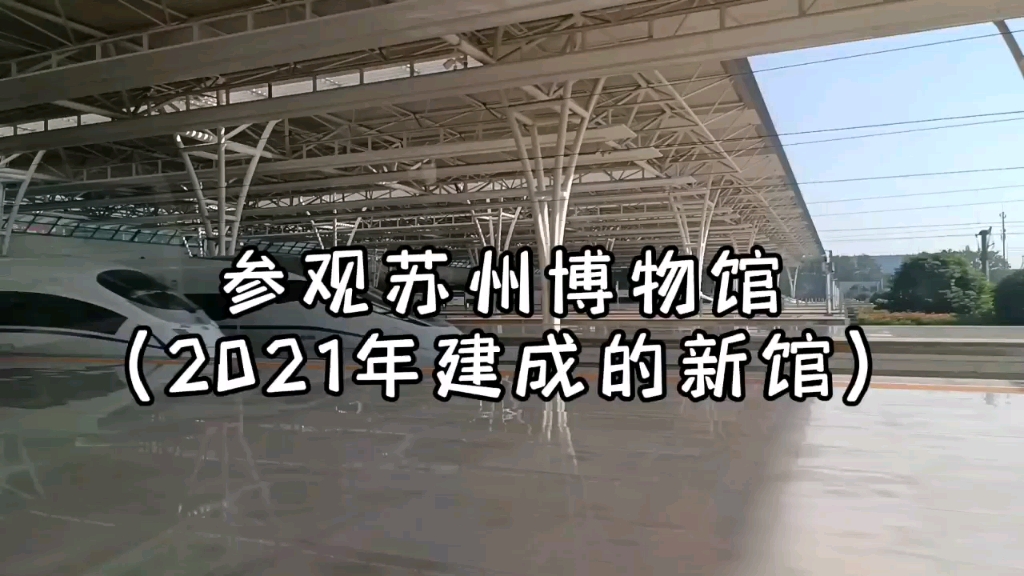 苏州博物馆 新馆 空间设计时尚大气