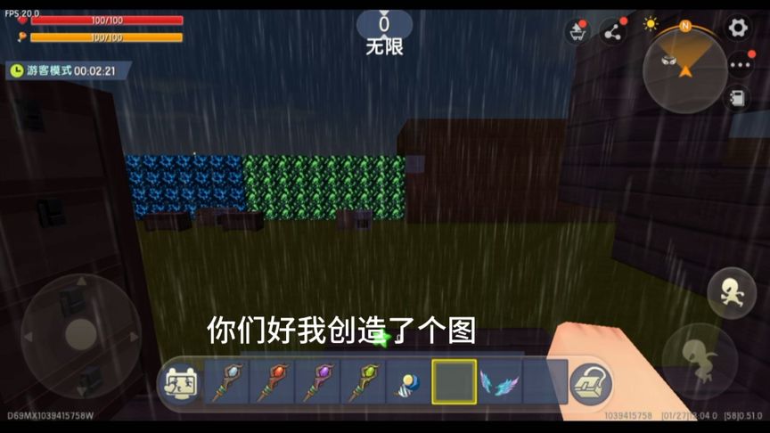 迷你世界:创造生存1