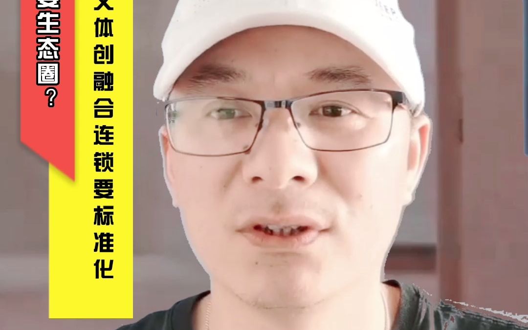 商旅文体创街区的连锁化开发建设运营管理