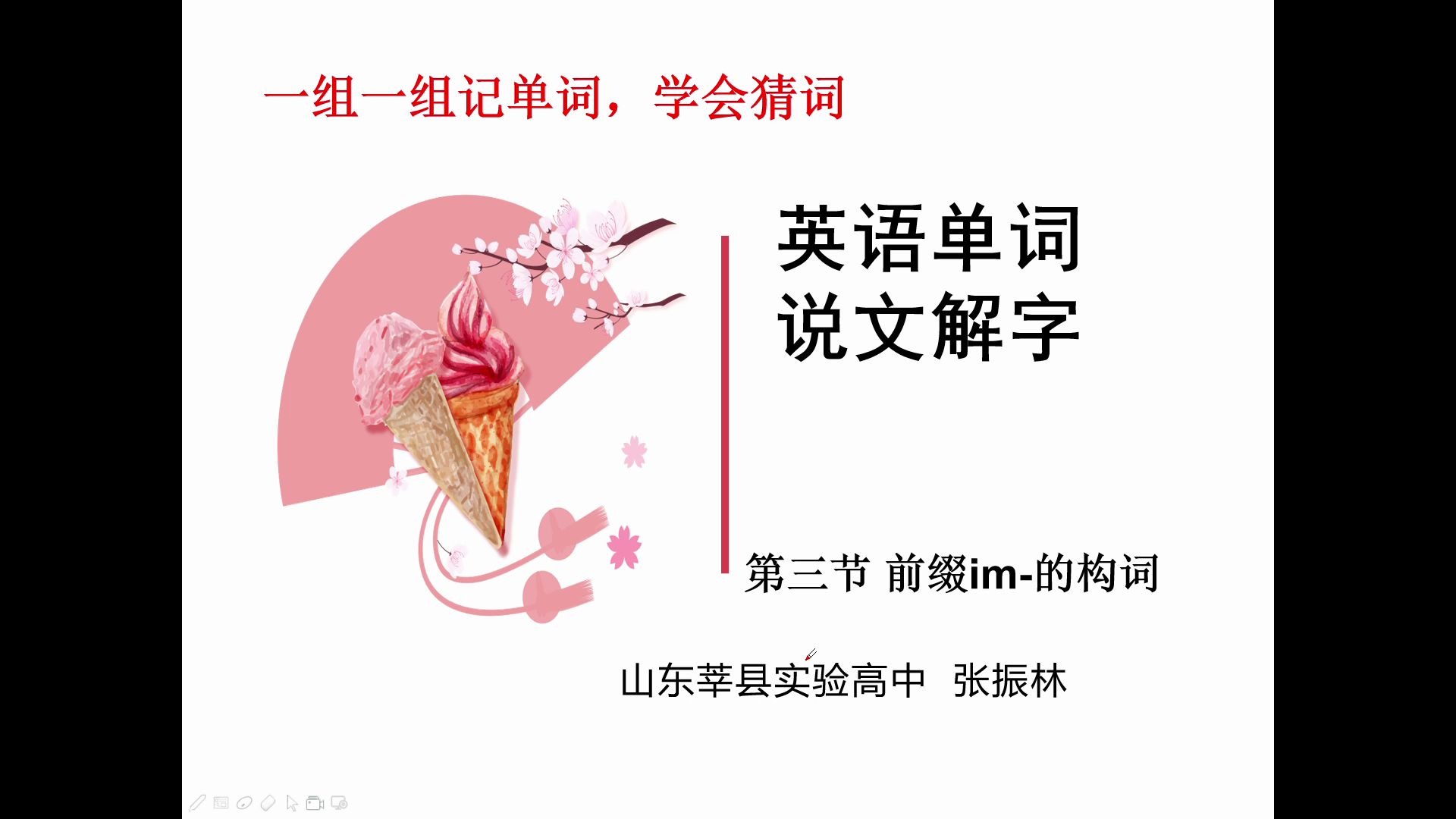 3.英语单词说文解字——第三节:否定前缀im-的构词
