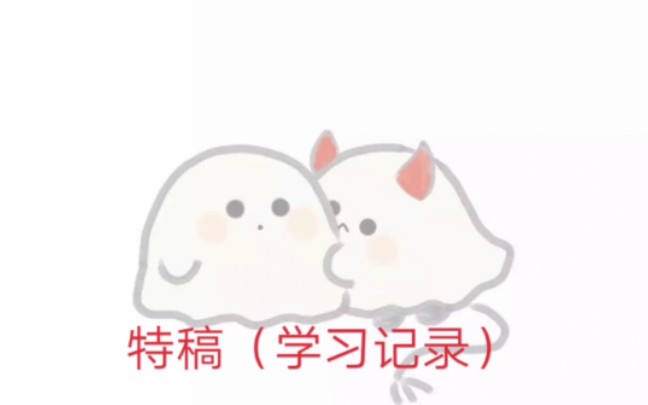 新闻写作(特高 消息 干货满满)