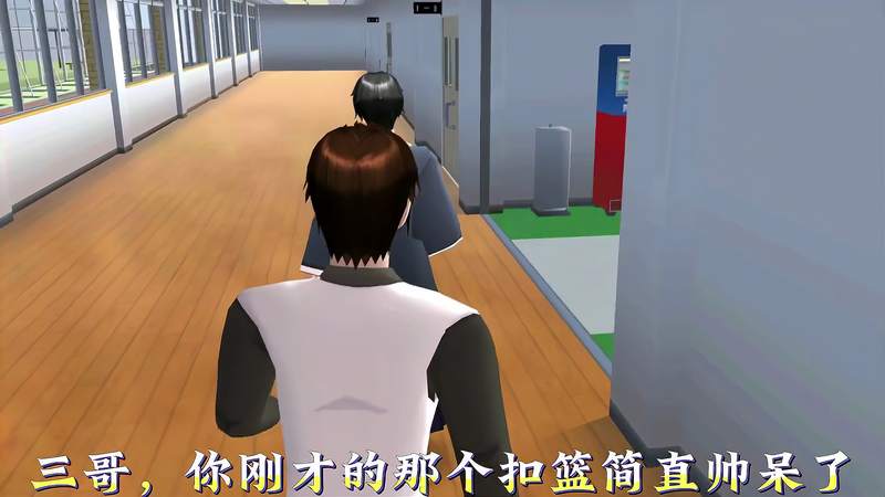 樱花校园模拟器:唐三打篮球,错过了小舞的表演活动