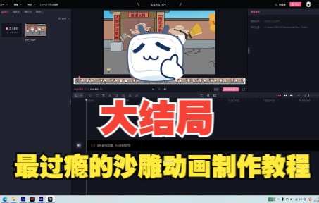 ...抖音里的沙雕动画视频怎么做的?一套沙雕动漫短视频制作视频教程...