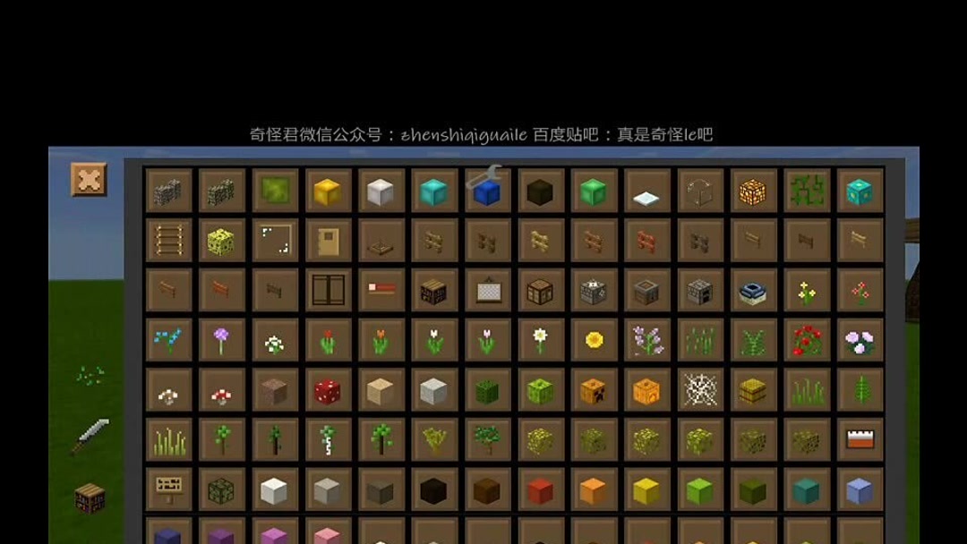 我的世界奇怪君 怎么做电脑教程 游戏