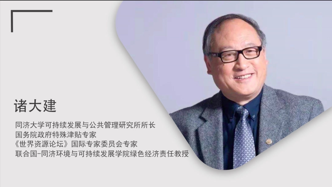 什么是循环经济?同济大学教授告诉你答案