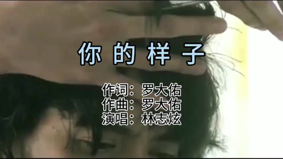 电影阿郎的故事《你的样子》