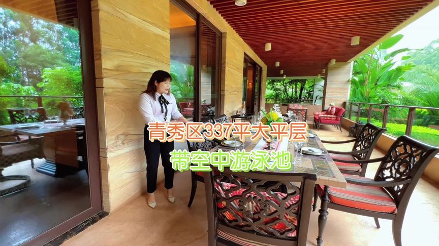 青秀区337平#大平层带空中游泳池#高端住宅 #高端小区 #南宁买房
