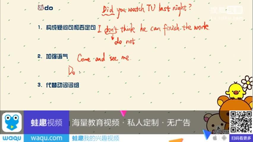 初中英语语法-动词-助动词