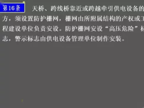 电气安全知识课件2019.1.26