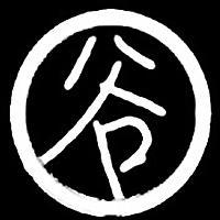 谷大白话 
