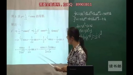 高中数学选修1_1导数的计算(一)_2C80