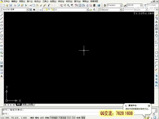 CAD室内设计绘图基础、平面图、立面图教程05