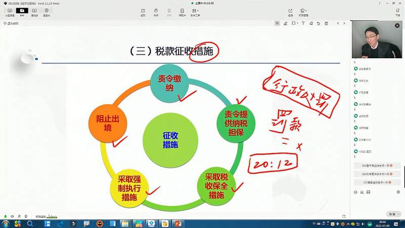 2021年初级会计经济法基础考点精讲066