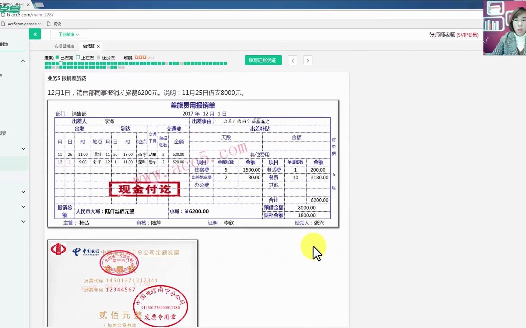 工业企业的成本核算的一般程序_工业企业会计做账流程做账流程_工业...
