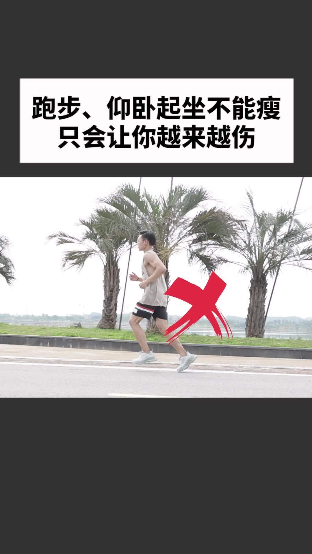 大体重不要再跑步跳绳了,这样做全身减脂才能瘦