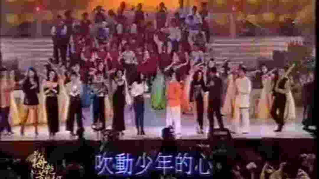 1993年香港群星演唱会,人民大会堂大合唱