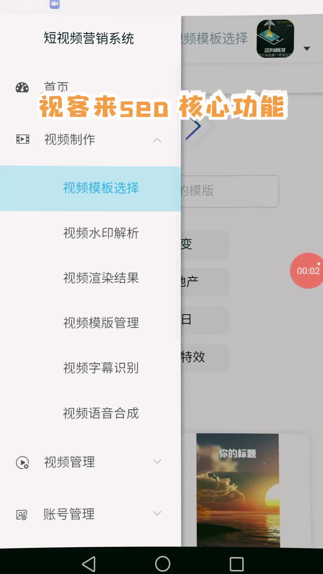 中小企业管理软件,中小企业进销存软件快抖霸屏源头,