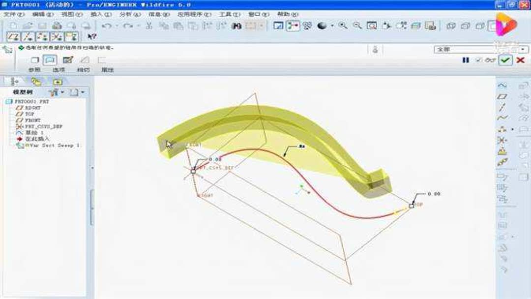 PROE开讲啦,第28课:曲面的创建与应用,创建扫描曲面