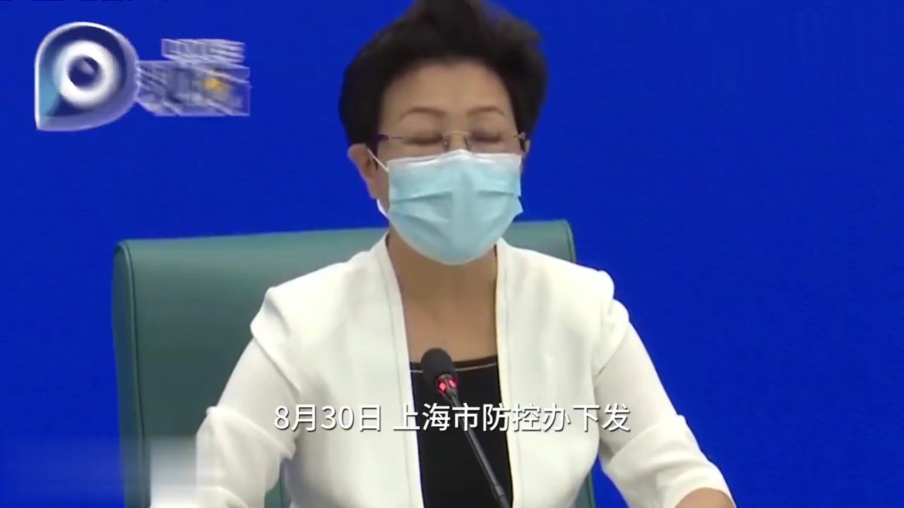上海从严管控跨省市、跨区域线下会议、培训、会展等活动