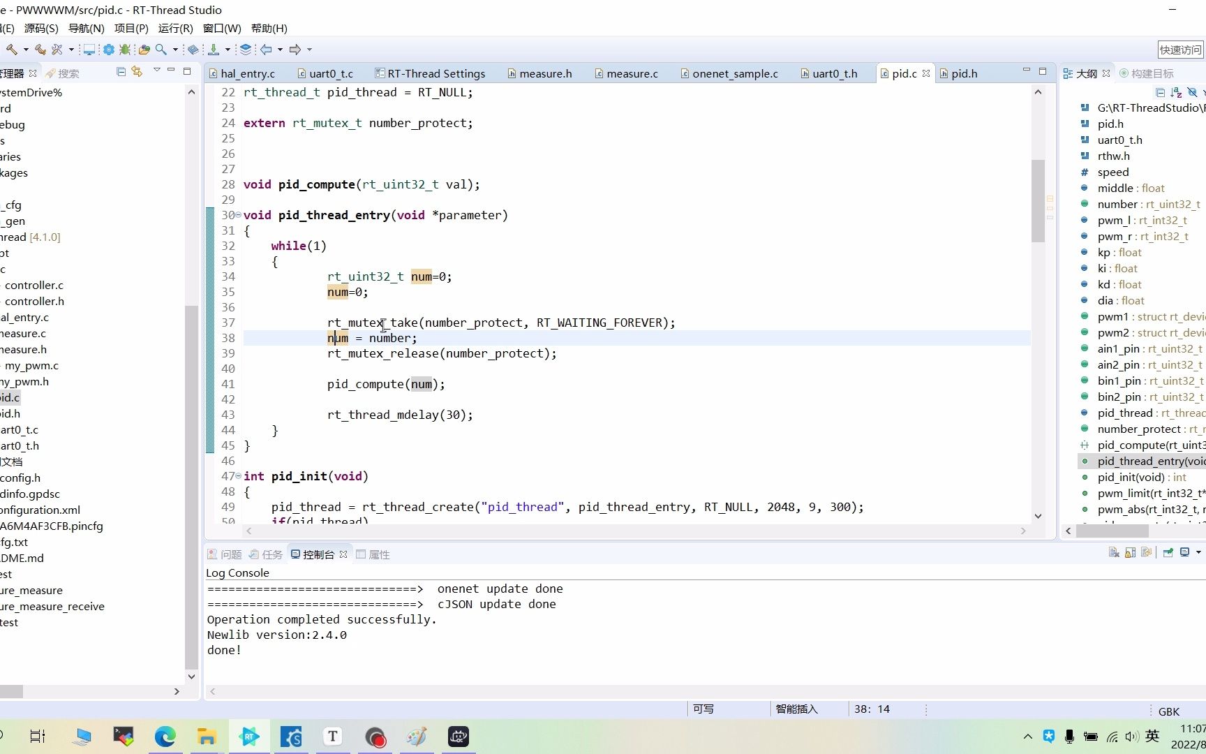RT-Thread夏令营作品 环境采集小车 11-PID算法