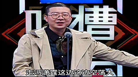 吐槽大会:池子吐槽栏目组周杰都来了周杰伦什么时候来?!