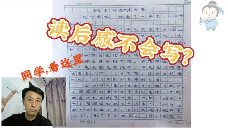 写读后感总是开不好头,教你一句话公式,什么读后感都容易写