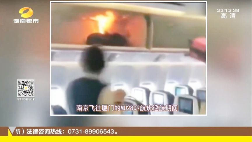 航班飞行中充电宝突然发生自燃,为保证旅客安全,该航班返航