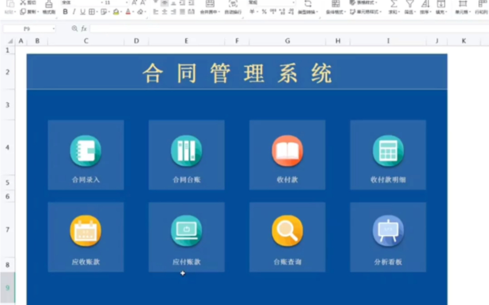 合同管理一团乱,原来这样管理合同才省事,全自动合同管理系统,函数...