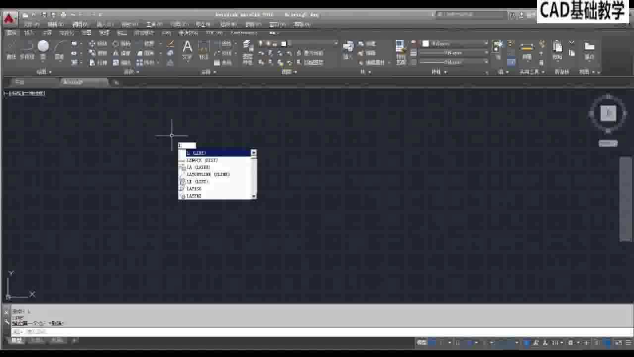 autoCAD制图:适合CAD小白学习的基础教程,CAD视频教程,通俗