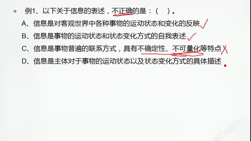 系统集成项目管理工程师 冲刺2021,有了她轻松通过考试01