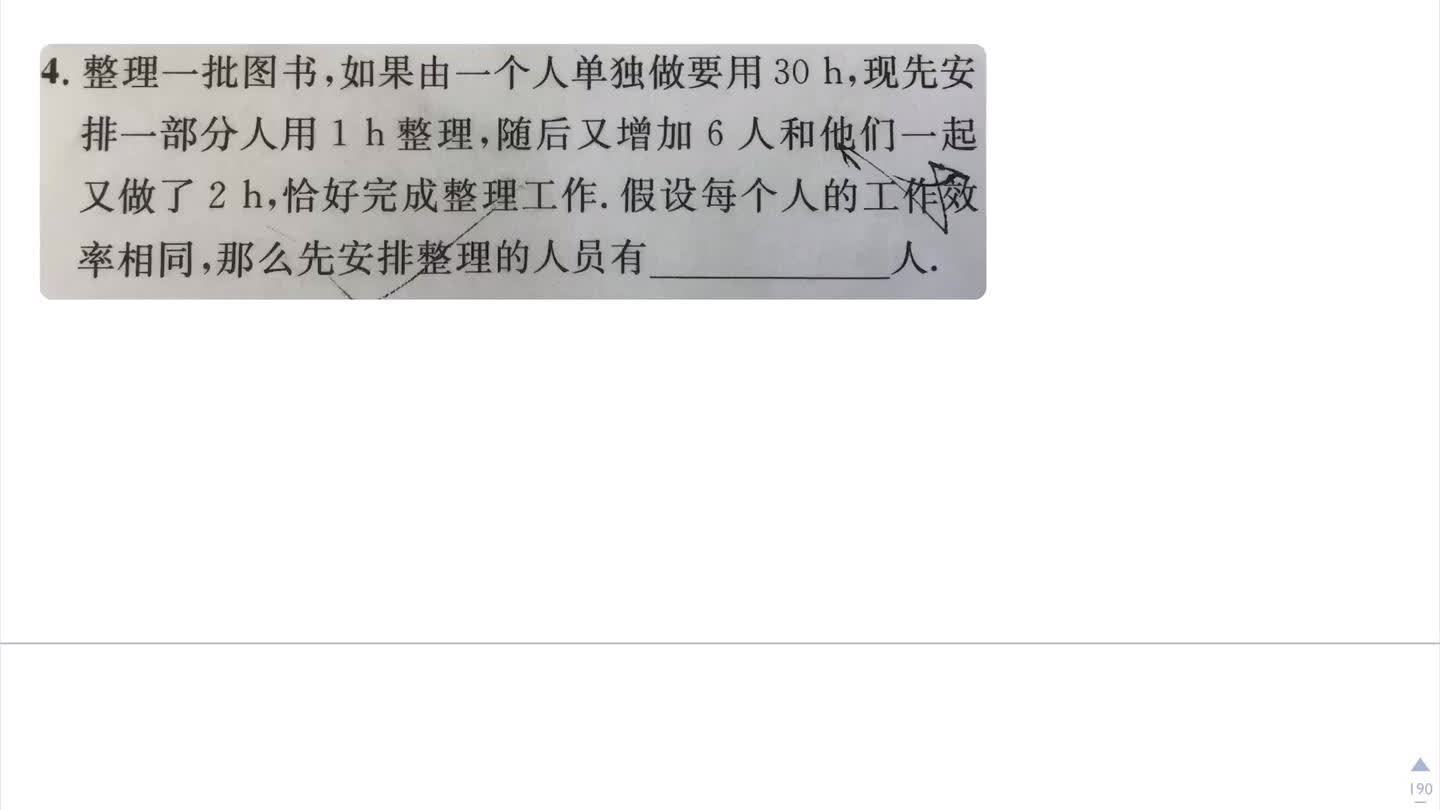 初一数学,看似文字很多它就是一个工程问题,别担心,就这么做