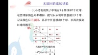 九年级数学“概率问题的复习与思考”