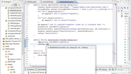 《都市供求信息网》项目全程实录第十二讲