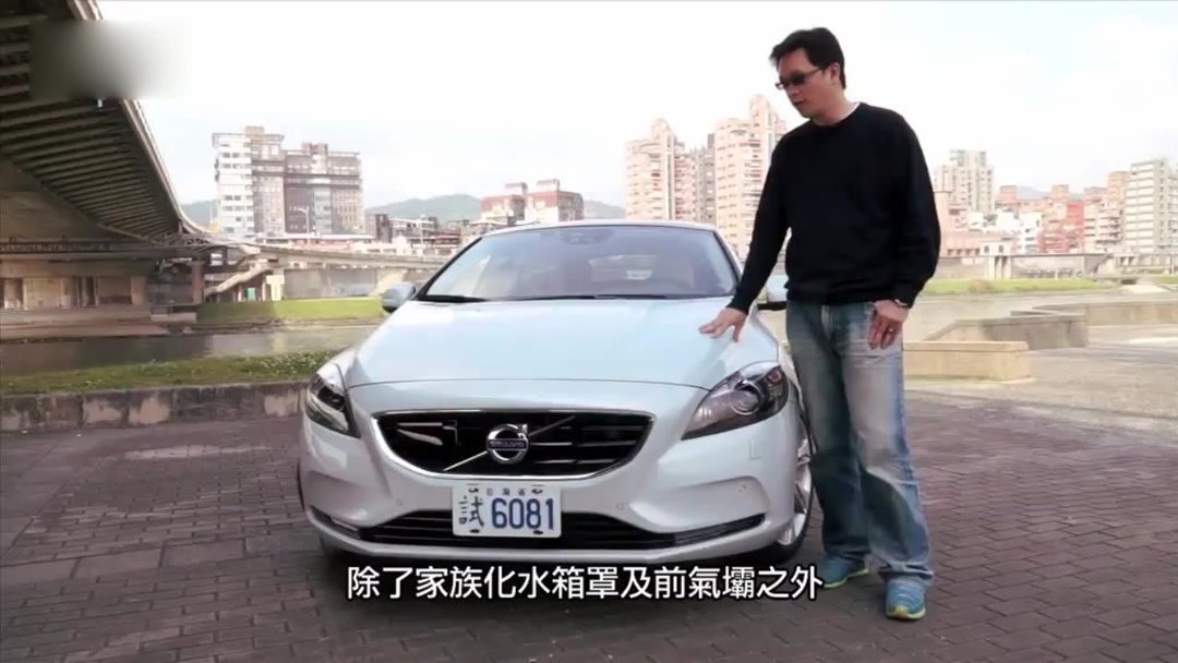 台湾媒体实测2013款 VOLVO V40