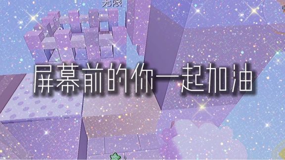 迷你世界#努力成为大佬中