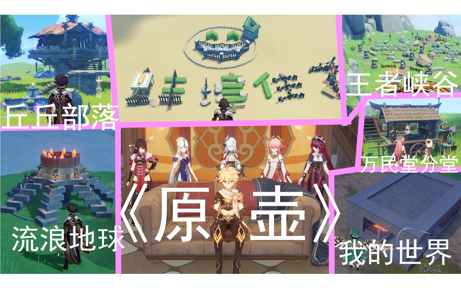 【原神】维护了一个月的壶是什么样的