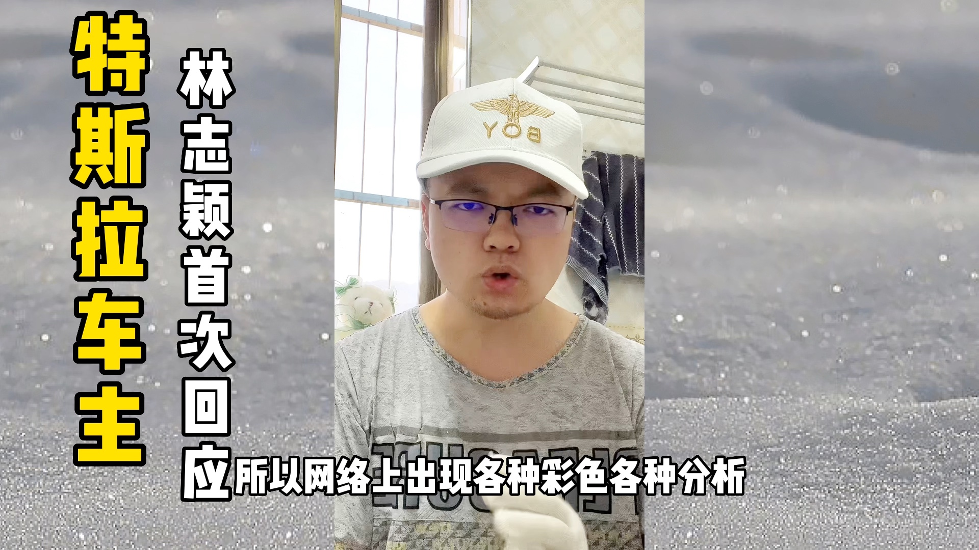 林志颖!特斯拉车祸首次回应!声称有系安全带!当时脑子一片空白